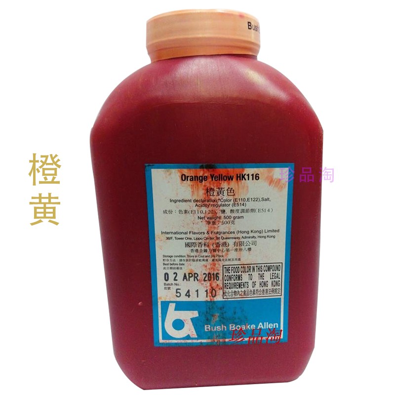 Bột Màu Vàng Cam HK116 (500g)